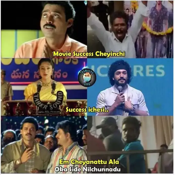 తాజా తాజా మీమ్స్... మీ కోసమే!