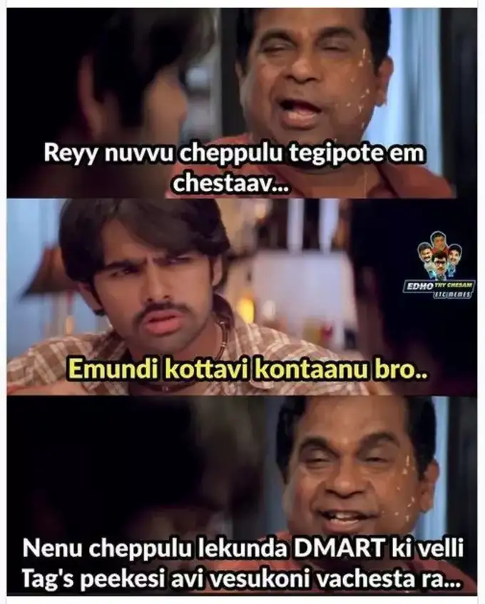 తాజా తాజా మీమ్స్... మీ కోసమే!