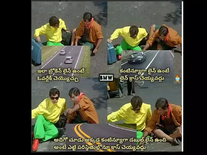సరదా నవ్వుల మీమ్స్.. పంచ్‌లతో ట్రోల్స్