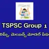 Tspsc Group 1 Previous Question Papers,TSPSC Group 1 Model Papers ...