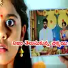 Devatha Telugu Serial,Devatha రేపటి కథ: చిన్మయి కంటపడిన రుక్మిణీ, ఆదిత్యల పెళ్లిఫొటో.. కీలక ...