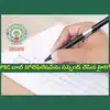 Appsc Amvi Notification 2022,APPSC AMVI : నిరుద్యోగులకు అలర్ట్‌.. ఈ ...