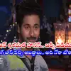 Shrihan Bigg Boss Journey,Srihan: రేవంత్-శ్రీహాన్-శ్రీసత్యలు నిజమైన ...