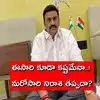 Raghu Rama Krishna Raju,ఎంపీ రఘురామ మాస్టర్ ప్లాన్.. అప్పుడు మిస్ ...