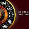 Horoscope Today Jan 28th ఈరోజు మేషం, తులా రాశితో సహా 6 రాశులకు శని ...