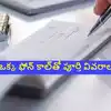 Cheque Book,SBI: ఏటీఎం కార్డ్, చెక్ బుక్‌ కోసం అప్లై చేశారా? స్టేటస్ ...