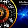 Horoscope Today Feb 17th ఈరోజు కుంభంలో సూర్యుడు, శని కలయిక వల్ల ఈ 7 ...