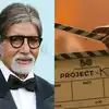 Amitabh Bachchan: Project Kషూటింగ్‌లో అమితాబ్ బచ్చన్‌కి ప్రమాదం ...