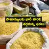Whole Tur Dal,పండగ వేళ కేంద్రం శుభవార్త.. దిగిరానున్న ధరలు.. వాటిపై ...