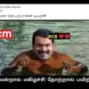 Mi Tamil Memes,RCB Memes Tamil : வென்றால் மகிழ்ச்சி, தோற்றால் பயிற்சி ...