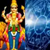Transit Of Mercury In Taurus,ரிஷபத்தில் புதன் பெயர்ச்சி : உயர் பதவிகளை ...