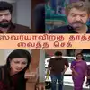 Karthigai deepam: கார்த்திக்கு எதிராக ஐஸ்வர்யா செய்த சதி.. தாத்தா வைத்த ...