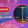 Thulam August Matha Rasi Palan 2023,Thulam August Horoscope: துலாம் ...