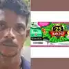 Man killed his Friend over Kerala Onam Bumper Lottery ticket fight ...