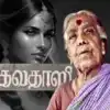 R Muthukannammal The last living Devadasi woman from Tamilnadu ...