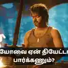 Leo FDFS: லியோ படத்தை ஏன் பார்க்கணும், யாருக்காக பார்க்கணும்?-Why ...
