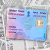 Pan Card Reprint,வீட்டில் இருந்தே புதிய பான் கார்டை வாங்கிடலாம் ...