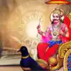 Sani Peyarchi In Kumbam Benefits : சனி ஆடும் ஆட்டம் : அடுத்த 2 ...
