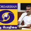 DD Tamil TV Channel 2500 கோடி ரூபாய் மதிப்பில் தகவல் ஒலிபரப்பு சேவைகள் ...