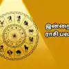 இன்றைய ராசி பலன் 19 பிப்ரவரி 2024 - daily rasi palan 19 february 2024 ...