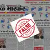 Photo depicting Dainik Bhaskar survey which says indi bloc leads 10 ...