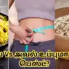Aval Vs Oats For Weight Loss : வெயிட் லாஸ் டய்ட் 01 ் எடை வேகமாக குறைய ...
