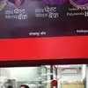 India Post Payments Bank Recruitment 2024 | இந்தியா போஸ்ட் பேமெண்ட் ...