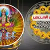 Purattasi Matha Rasi Palan Benefits : புரட்டாசி மாத ராசி பலன் 2024 ...