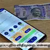UPI Transaction Limit UPI Transaction Limit,கூகுள் பே, போன் பே மூலம் ...