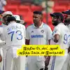 Jasprit Bumrah Will Appointed As India Team New Test Captain - ‘இந்திய ...