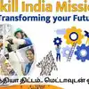Skill India Meta Agreement,ஸ்கில் இந்தியா திட்டம்.. மெட்டா ...