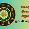 Aippasi Matha Rasi Palan For Mesham Rishabam Mithuma Rasi - மேஷம் ...