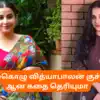 Actress Vidya Balan Weight Loss Journey : கொழுகொழுவென இருந்த ...