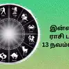 Today Horoscope 13 November 2024 Scorpio Rasi Turn The Situation To ...