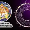 Weekly Horoscope Sasha Raja Yoga Benefits,வார அதிர்ஷ்ட ராசி பலன் 23 ...