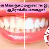 The Truth About Teeth Whitening,Fact Checking About Yellow Teeth ...
