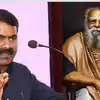 Seeman Speech About Periyar and Dravidians திராவிடர்கள் திருடர்கள் - நான் அன்னைக்கு பேசியது தவறு ...
