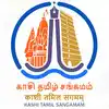 Kashi Tamil Sangamam 2025 Registration Link : மூன்றாம் ஆண்டு காசி தமிழ் ...