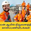 Indian Oil Corporation Recruitment 2025 : தேர்வு, நேர்காணல் கிடையாது ...