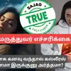 Signs Of A Weak Liver You Should Never Ignore,Fact Checking : அதிகமா ...