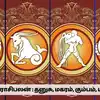 Capricorn Weekly Horoscope,வார ராசி பலன் : தொழிலில் லாபத்தை பெறலாம் ...