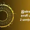 Today Rasi Palan,இன்றைய ராசி பலன் : 2 மார்ச் 2025 - Daily Horoscope ...
