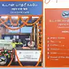 UDAN Yatri Cafe at Chennai Airport : உடான் யாத்ரீ கபேவில் விற்கப்படும் ...