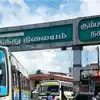 Kumbakonam New Bus Stand Announced: கும்பகோணத்திற்கு புதிய பேருந்து ...
