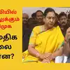 DMDK Political Status And Alliance Possibilities அதிமுக + பாஜக + பாமக ...