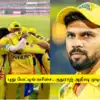 CSK new batting order - ‘புது பேட்டிங் வரிசை’.. சீனுக்குள் வரும் ...