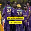 KKR beat CSK by 8 wickets - ‘தல’விதி மாறவில்லை.. அதே டெய்லர், அதே வாடகை ...