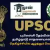 UPSC Tamil Nadu Toppers 2024 Success Stories : முதல் முறையே 52வது இடம் ...