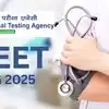 NEET UG 2025 Pass Percentage, MBBS Cut Off Marks : நாளை தொடங்கும் நீட் ...