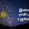 Today Rasi Palan,இன்றைய ராசி பலன் 3 ஜூன் 2025 : ஹர்ச யோகத்தால் ...